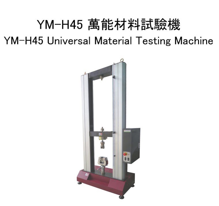 Universal material testing machine Universal material testing machine